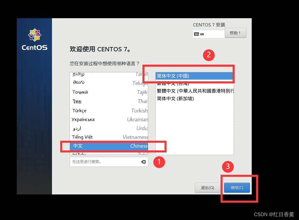 VMware安装无GUI版本的Linux(CentOS7)——安装Nginx示例demo_centos 不安装gui-CSDN博客
