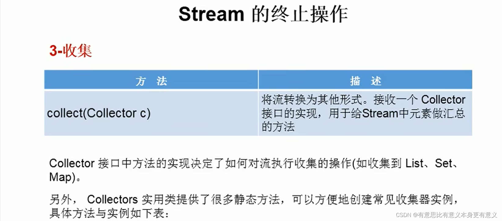java8--强大的Stream API_java 8 stream api-CSDN博客