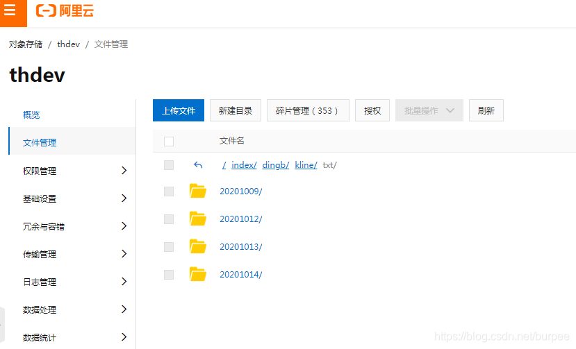 百万数据解析-python-oss-python（2-历史数据）_python读取oss-CSDN博客