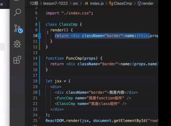 前端学习笔记202308学习笔记第七十叁天-react源码分析5-CSDN博客