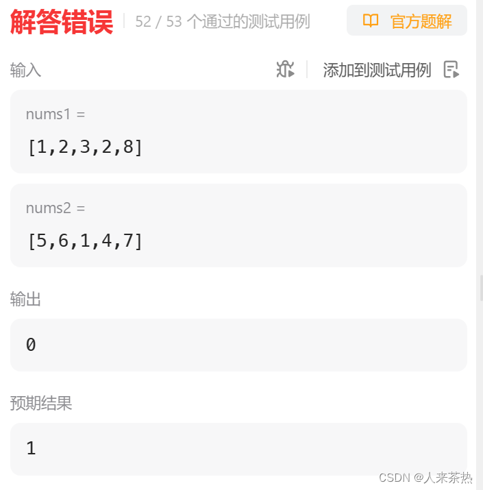 C++ day52 最长递增子序列 最长连续递增子序列 最长重复子数组_最长递增子序列 c++-CSDN博客