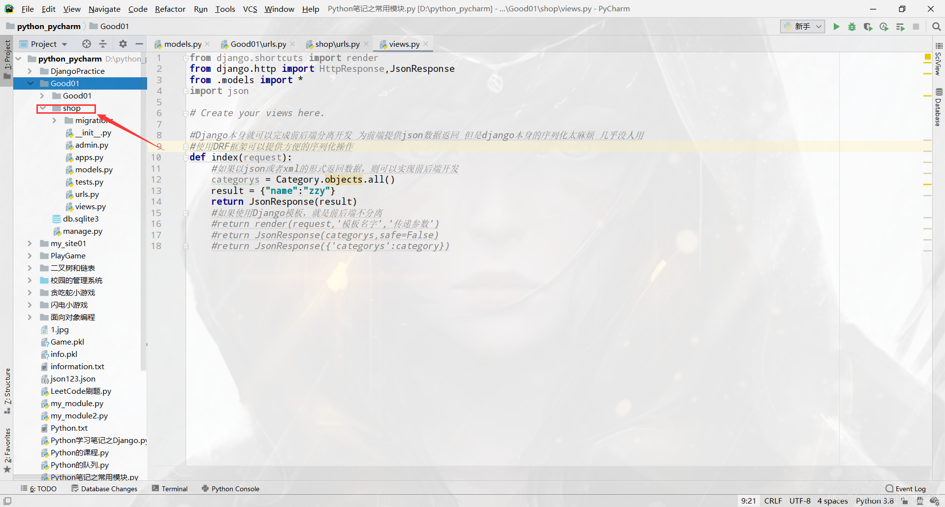 Django学习之用Django实现前后端分离开发。_django是前后端分离吗-CSDN博客