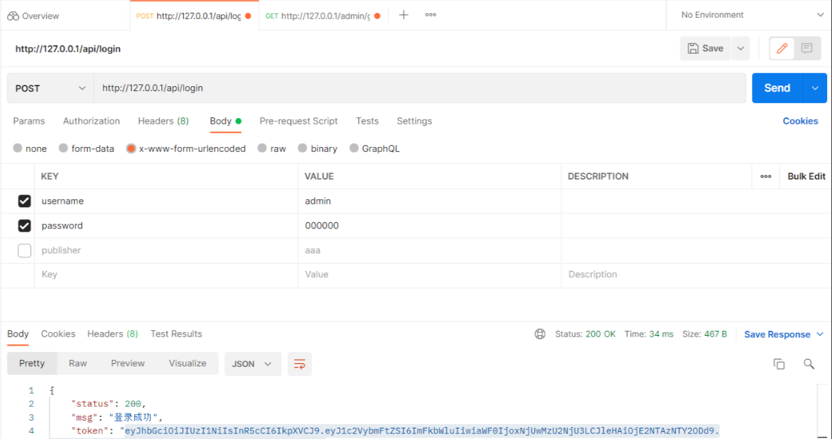 在Express中使用JWT的操作与报错问题_与"express": "^4.18.3",对应的express-jwt版本-CSDN博客
