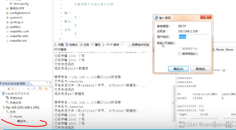 ReWorks系统加载启动_reworks操作系统-CSDN博客