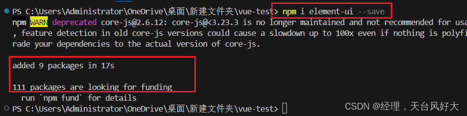 Vue开发实例（三）项目引入Element-UI_前端引用element ui-CSDN博客