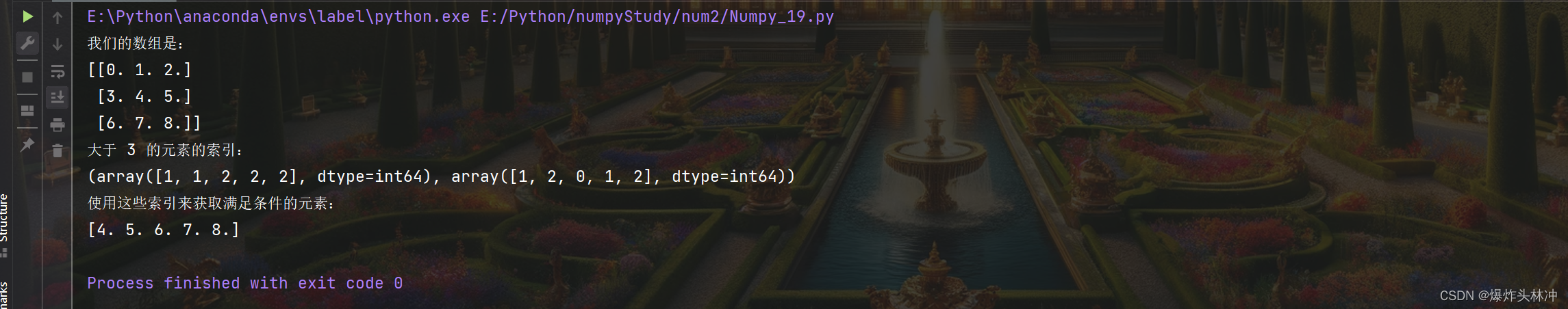Numpy方法总结（三）_numpy sin-CSDN博客
