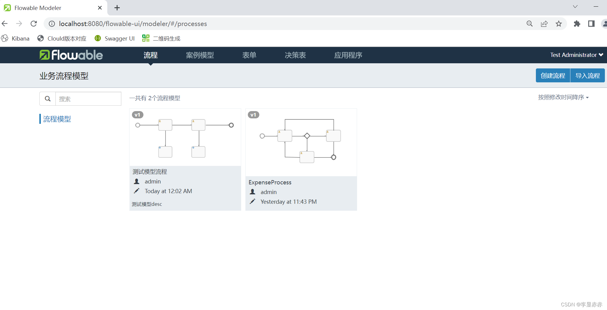 SpringBoot整合Flowable工作流引擎框架-CSDN博客