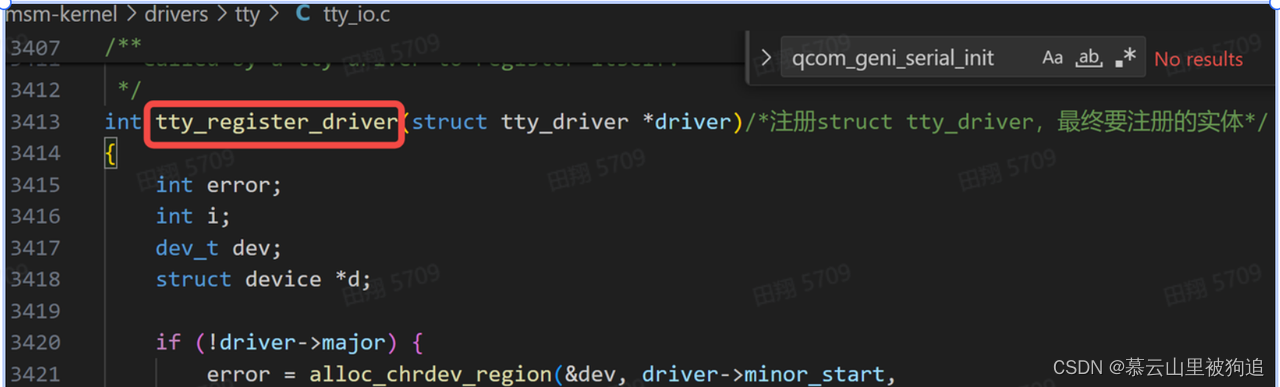 Linux UART串口介绍（底层驱动相关）-CSDN博客