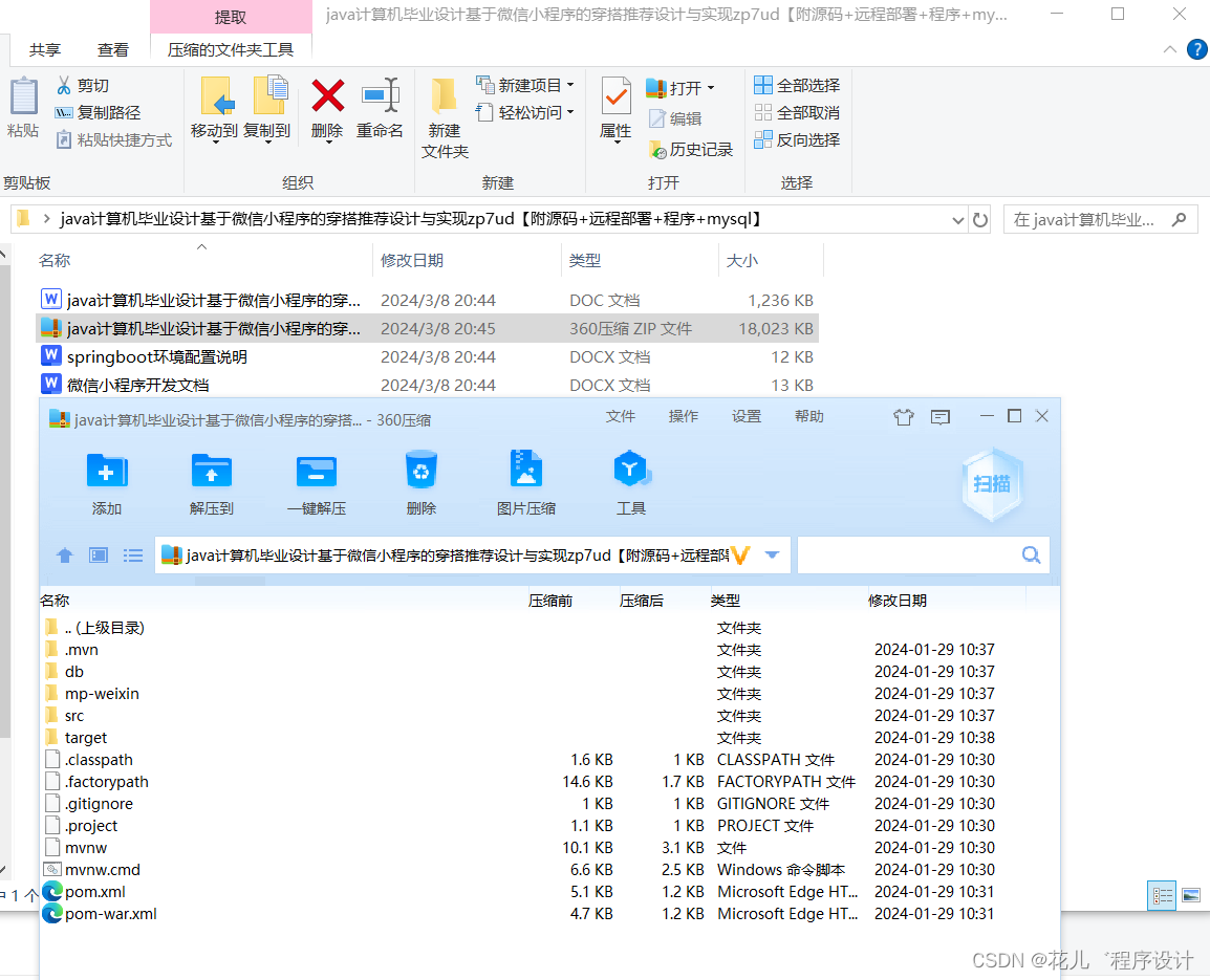Java计算机毕业设计基于微信小程序的穿搭推荐设计与实现【附源码远程部署程序mysql】穿搭推荐系统穿搭如何实现 Csdn博客