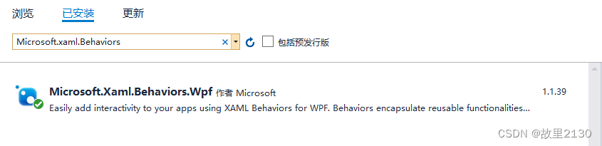 在MVVM中加载界面后执行方法或者事件（行为behaviour）_behaviour:interaction.triggers-CSDN博客