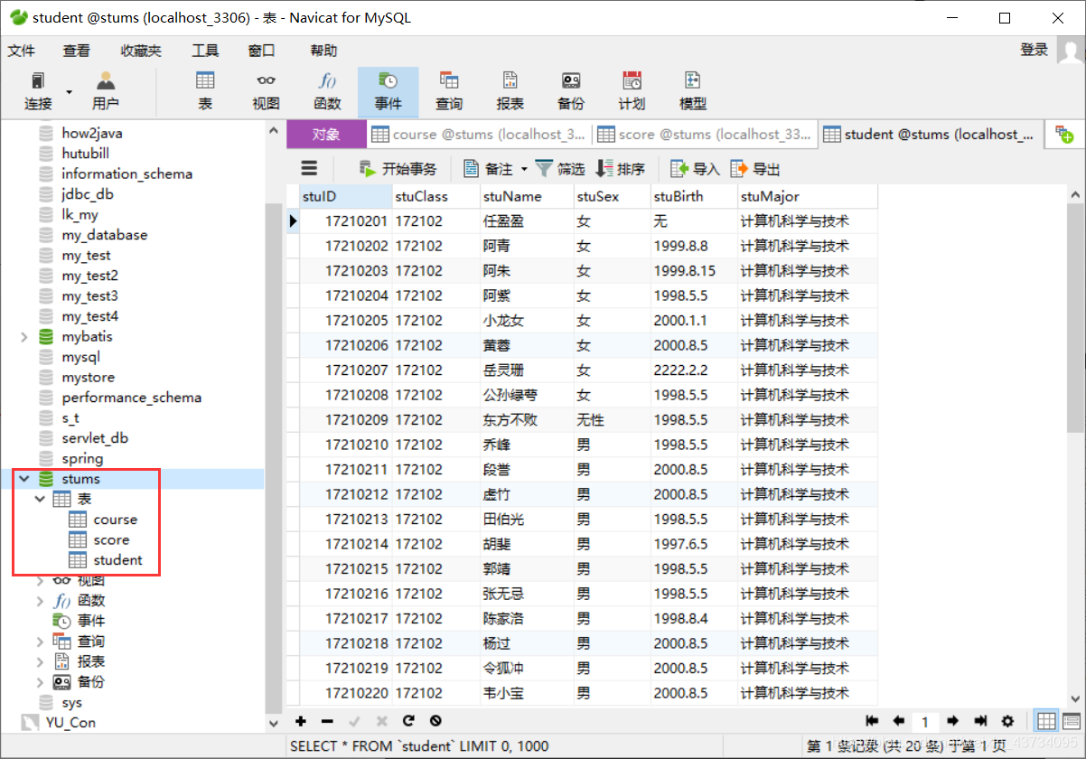 基于mysql和javafx的学生管理系统javafx实现学生信息管理系统 Csdn博客