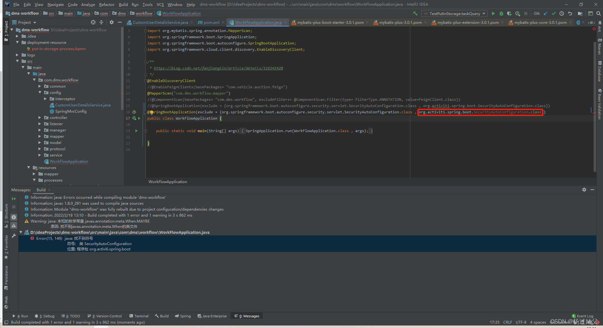 Springboot2 整合 Activiti7和mybatis-plus3失败以及踩到的坑_mybatisplus 和 activity报错-CSDN博客