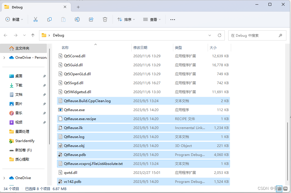 Qt工程自动打包教程——windeployqt命令的用法 Csdn博客 