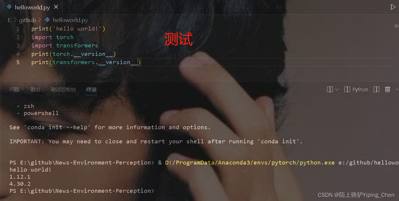 Vscodegit Bashpython配置vscode Run Python Code使用git Bash Csdn博客 5723