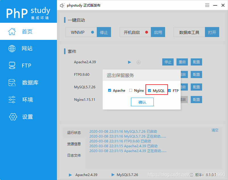 安装了phpstudy后navicat无法连接数据库_navicat连接phpstudy数据库1045-CSDN博客