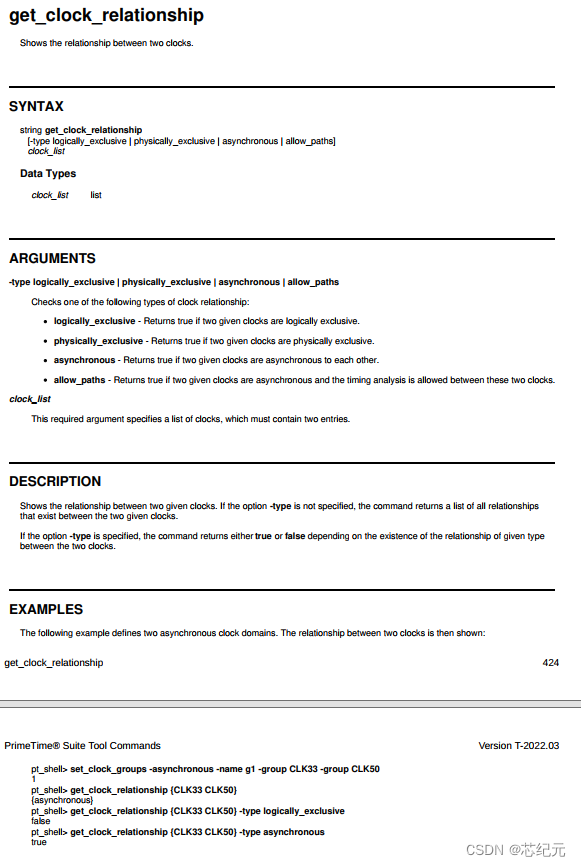 如何debug primetime中unconstrained path是什么原因导致的_path is unconstrained-CSDN博客