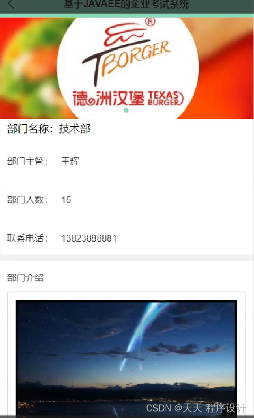 Ssmphpnodepython基于ee的企业考试系统源码mysql文档 Csdn博客