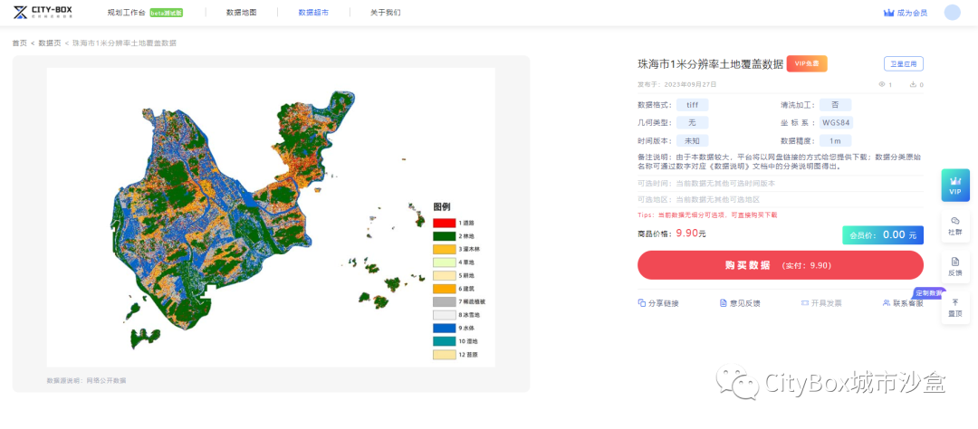 数据分享 I 珠海市1米分辨率土地覆盖数据-CSDN博客