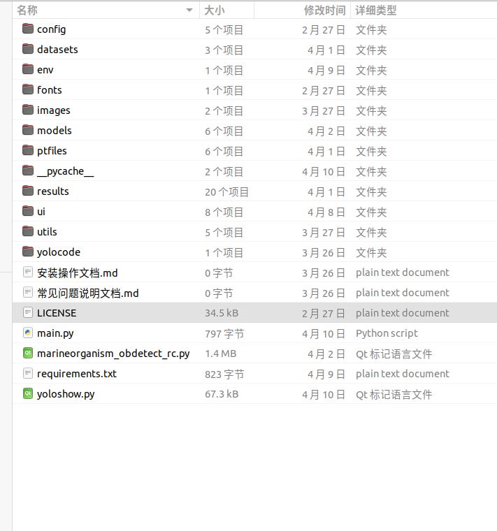 基于YOLOv8模型的海洋生物目标检测系统（PyTorch+Pyside6+YOLOv8模型）（含源码+模型+可修改_基于yolo的目标检查与业务系统整合应用-CSDN博客