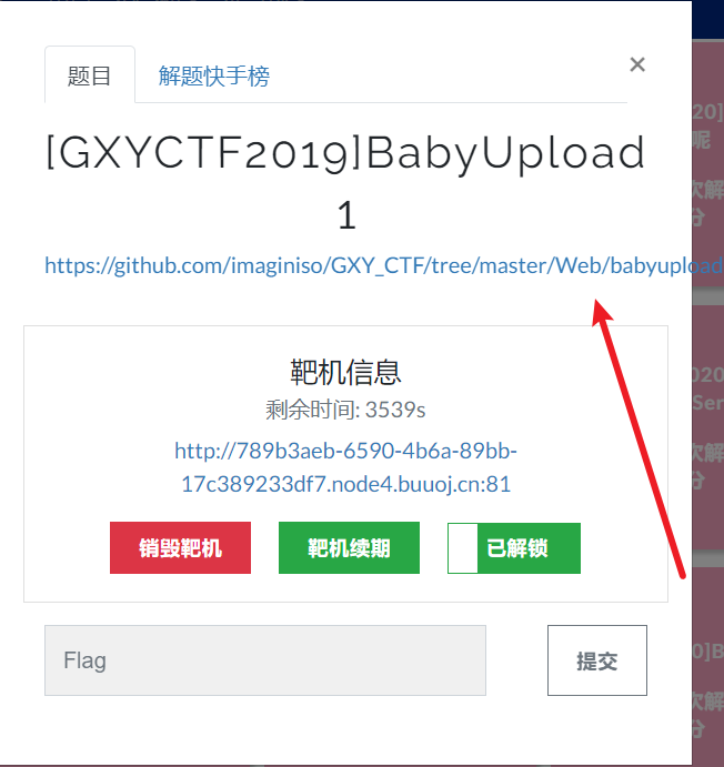 BUUCTF [GXYCTF2019]BabyUpload 1详解（.htaccess配置文件特性）-CSDN博客
