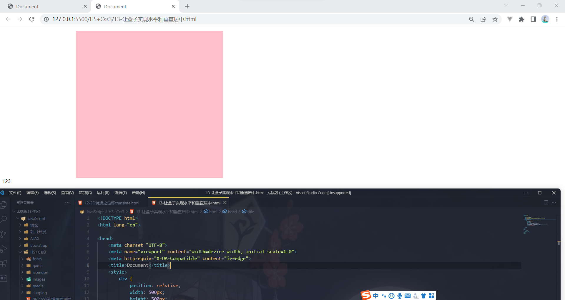 CSS3提高：CSS3 2D转换-CSDN博客
