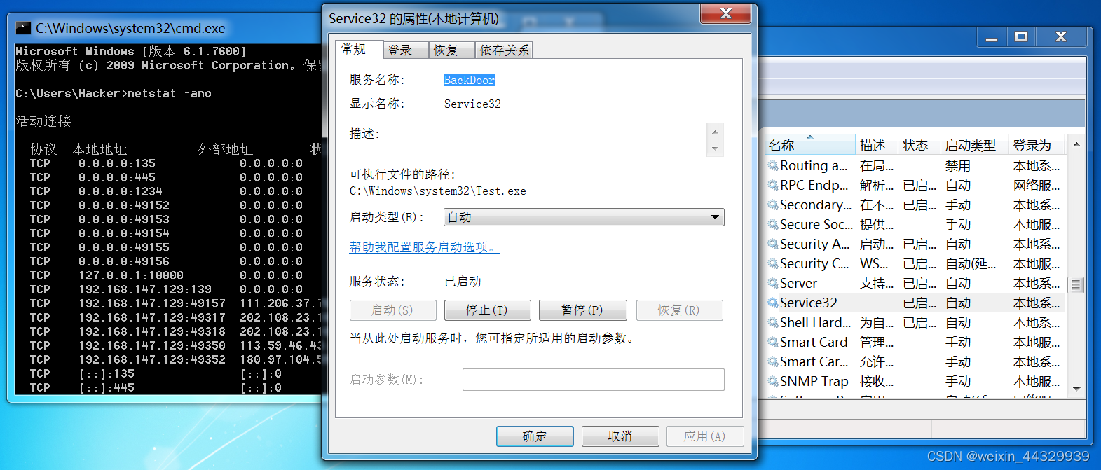 Windows服务管理深入解析：OpenSCManager与关键API详解-CSDN博客