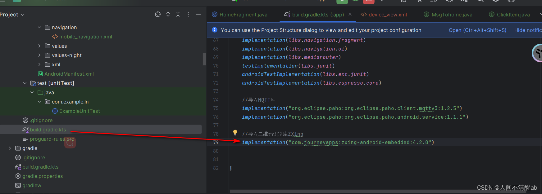 Android zxing库实现扫码识别_android zxing扫码-CSDN博客
