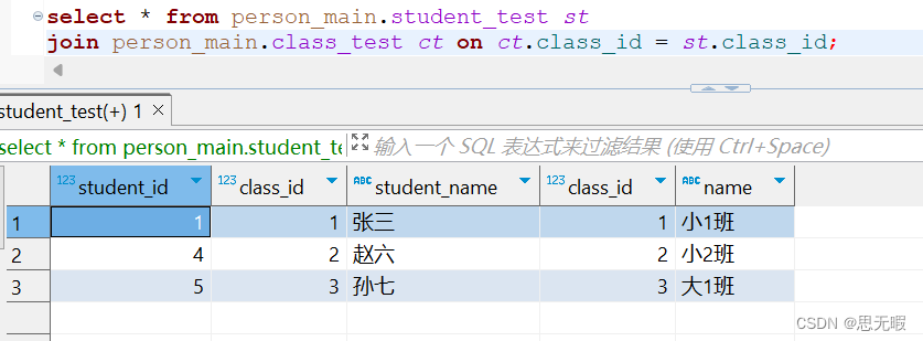 mysql连接查询（left join、right join、inner join）-CSDN博客