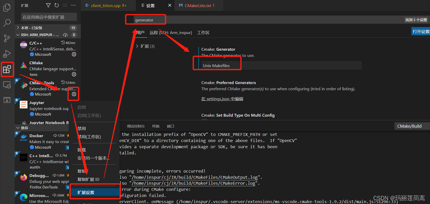 VS Code 进行远程Cmake编译_vscode远程编译-CSDN博客