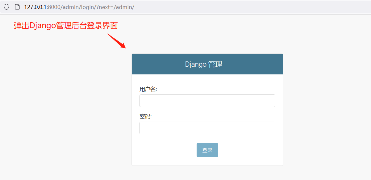 [django] 后台管理系统 Django开发一个管理系统 Csdn博客