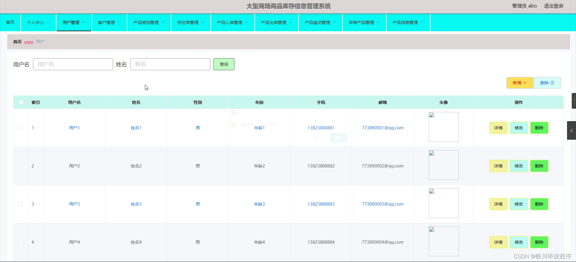 附源码 Java计算机毕业设计大型商场商品库存信息管理系统(源码开题)库存管理系统用java实现的源代码 Csdn博客