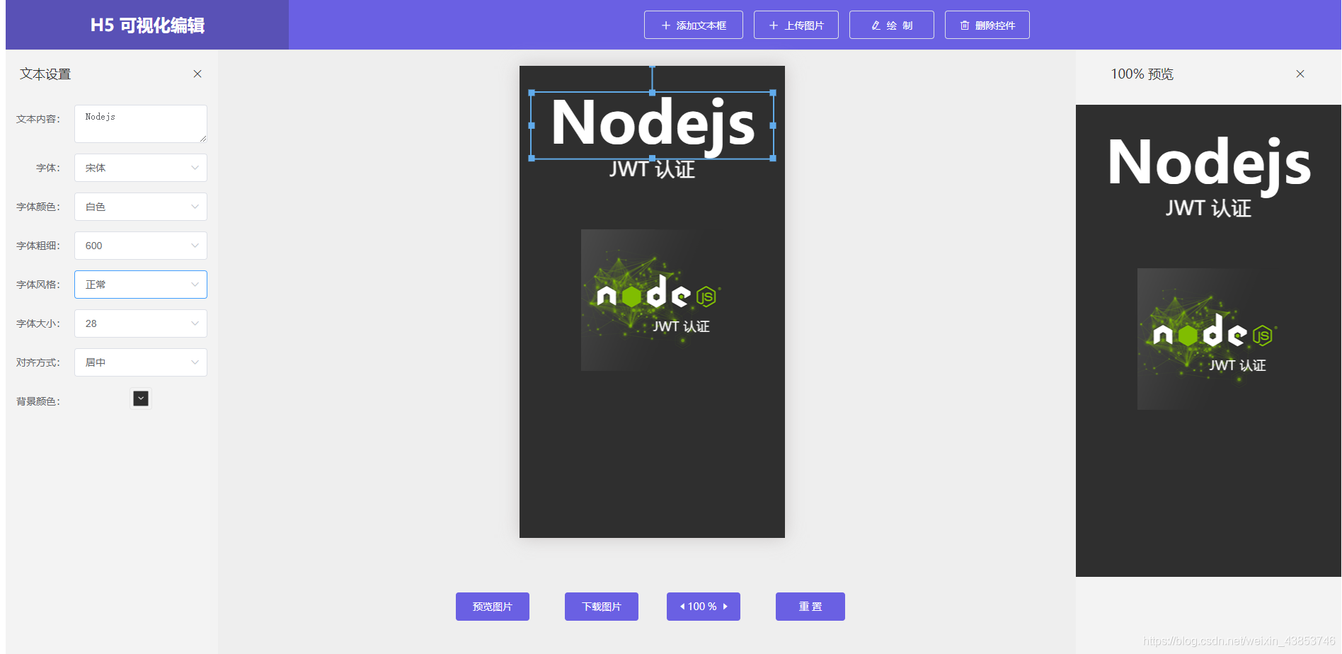 【前端开发】vue Fabricjs Element Plus 实现简易的h5可视化图片编辑器vue Fabric Csdn博客