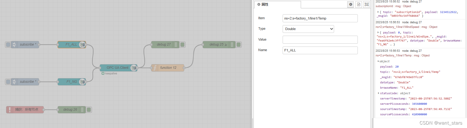 浅谈对node-red中一些节点和opcua、mysql库的理解使用_mysql_want_stars-魔乐社区