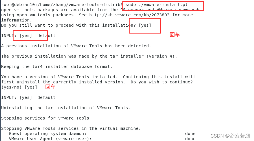 Debian10安装VMware Tools_debian安装vmware tools-CSDN博客
