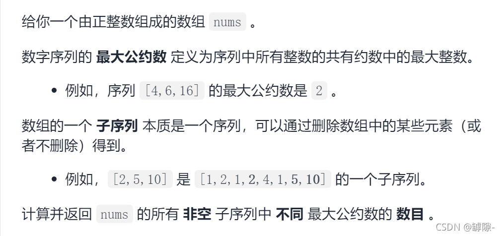 【跟着英雄学算法第⑬讲】最小公倍数 And 最大公约数——附leetcode刷题题解（c语言实现）最小公倍数c语言算法 Csdn博客