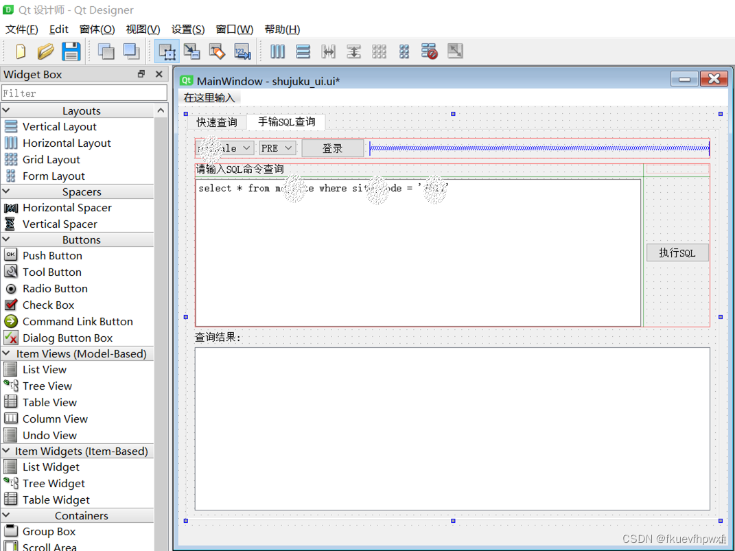 【python开发可视化数据库】一键解决增删改查问题，不再依赖于繁琐的sql命令！可视化自定义数据库查询 Csdn博客