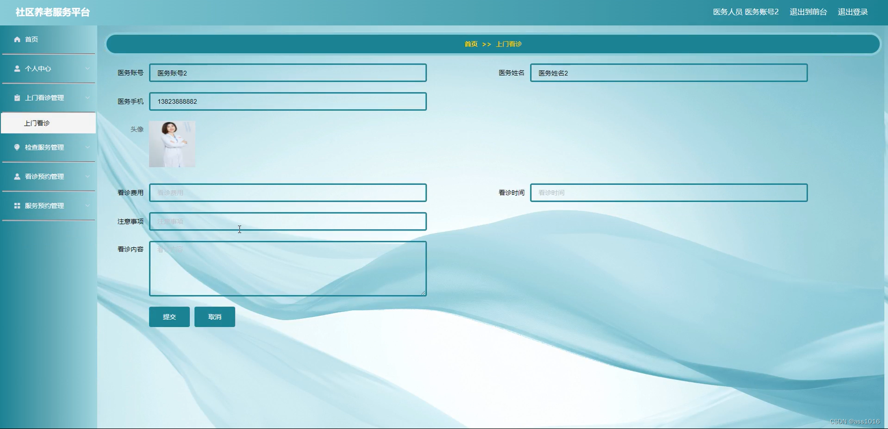 [附源码]java+ssm计算机毕业设计社区养老服务平台9d127(源码+程序+数据库+部署)-CSDN博客