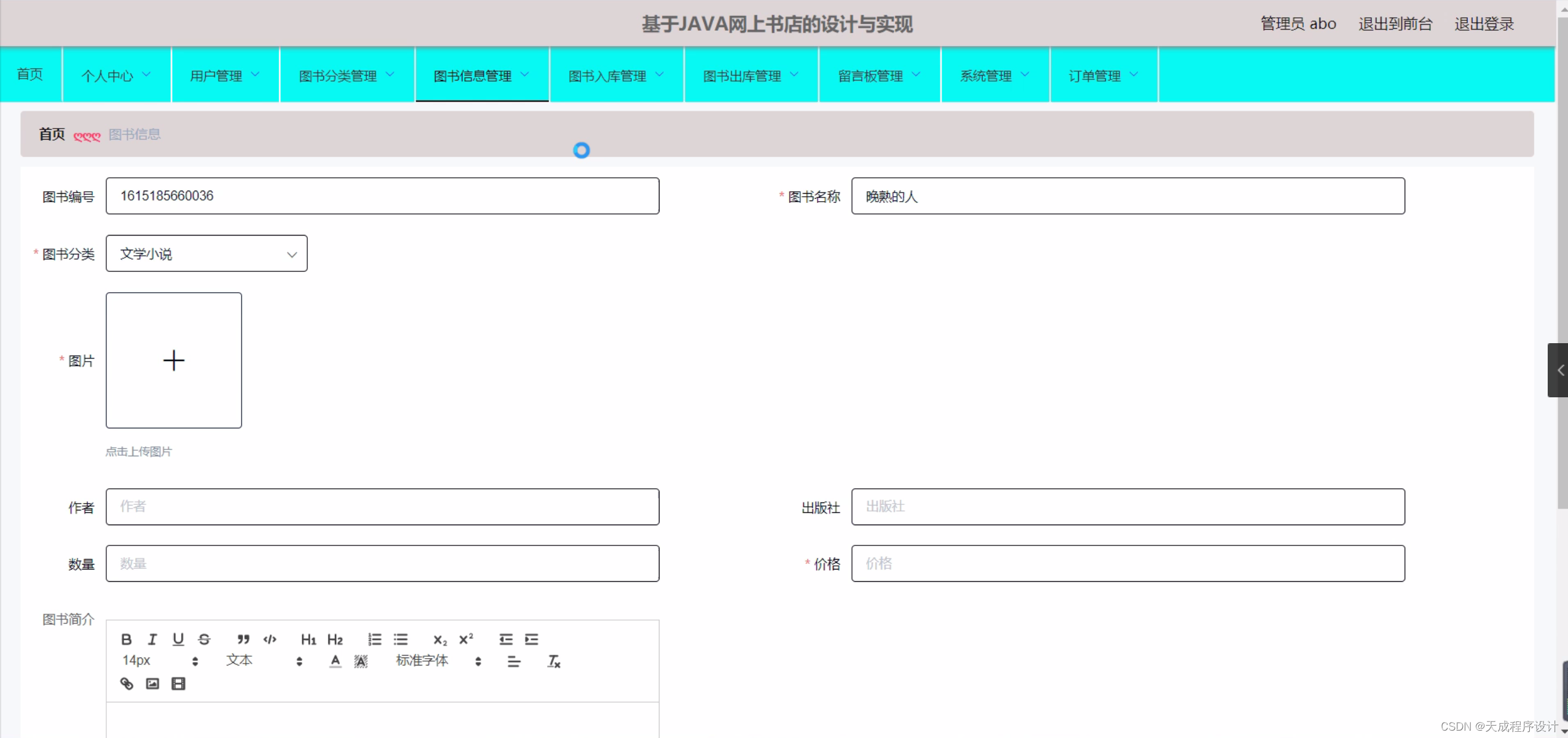 Java基于java网上书店的设计与实现源码mysql文档基于java的网上书店的设计与实现 Csdn博客