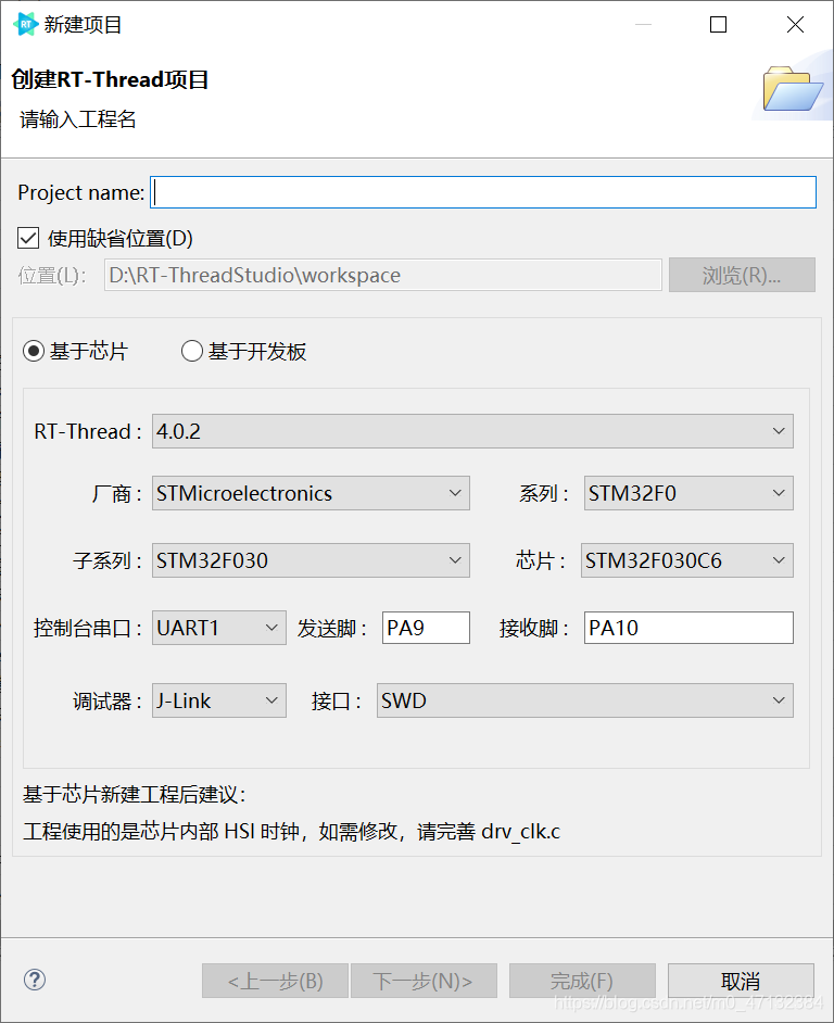 RT-Thread中使用RTT调试_rtthread rtt-CSDN博客
