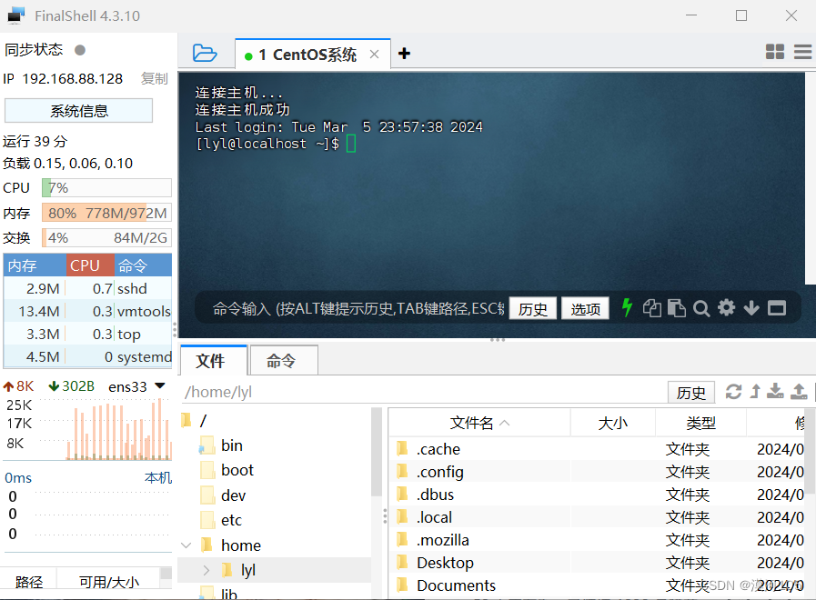 001_Linux（VMware、CentOS、FinalShell下载安装）_linux下载finalshell-CSDN博客