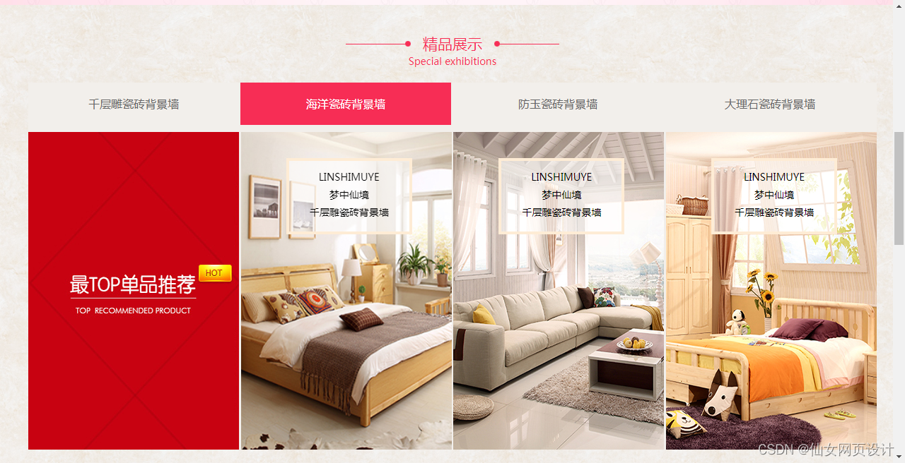 246. 大学生HTML5期末大作业 ―【 扁平化宽屏家具装饰公司网页（17页）】 Web前端网页制作 html5+css3+js-CSDN博客