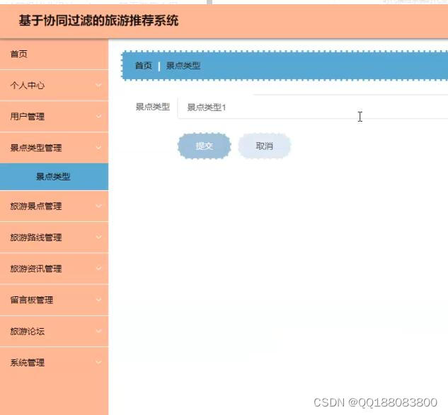 Python基于django协同过滤的旅游推荐系统flask基于协同过滤算法的旅游景点的推荐系统 Csdn博客