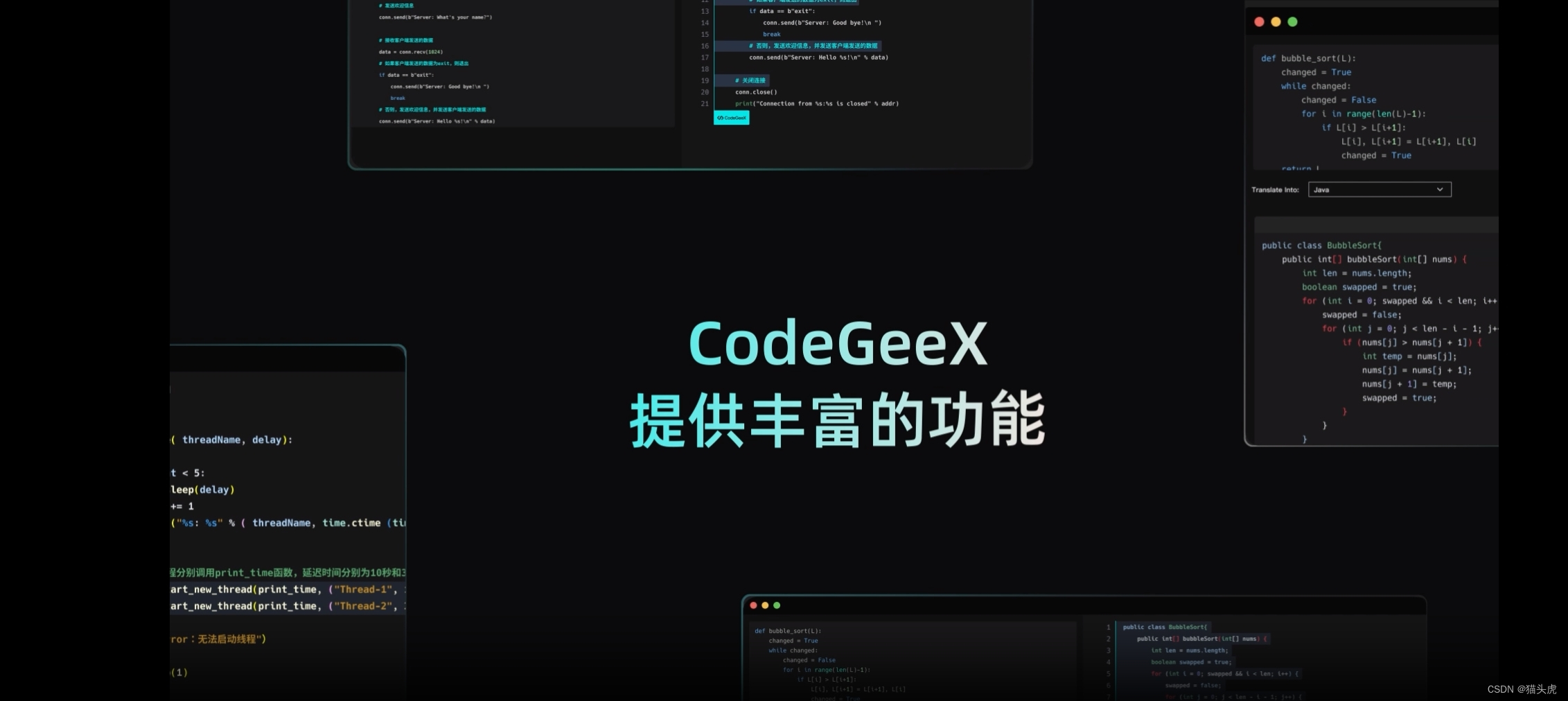 CodeGeeX插件安装教程：Visual Studio Code 插件/ Jetbrains IDEs插件(IntelliJ IDEA,PyCharm等)/ HBuilderX插件 ...