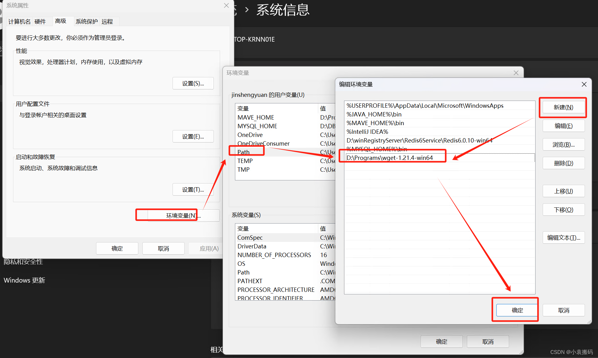 wget之Win11中安装及使用-CSDN博客