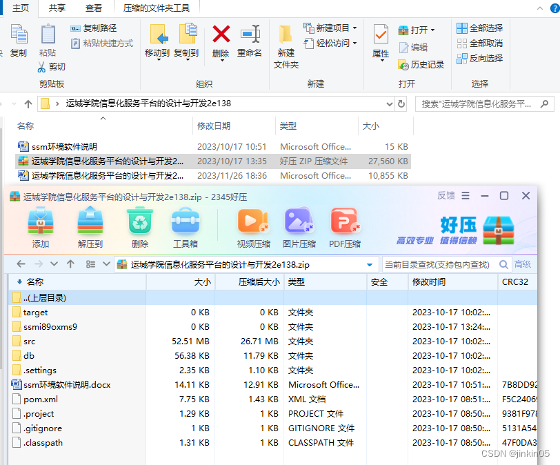 Javaphpnodejspython运城学院信息化服务平台的设计与开发【2024年毕设】运城学院java Csdn博客 