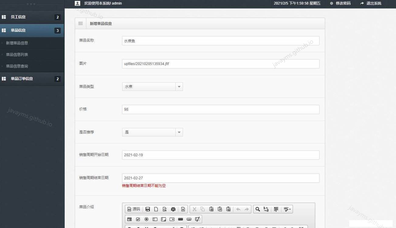 基于javaweb的员工订餐系统(java+ssm+jsp+jquery+mysql)_完整的javaweb订餐系统-CSDN博客