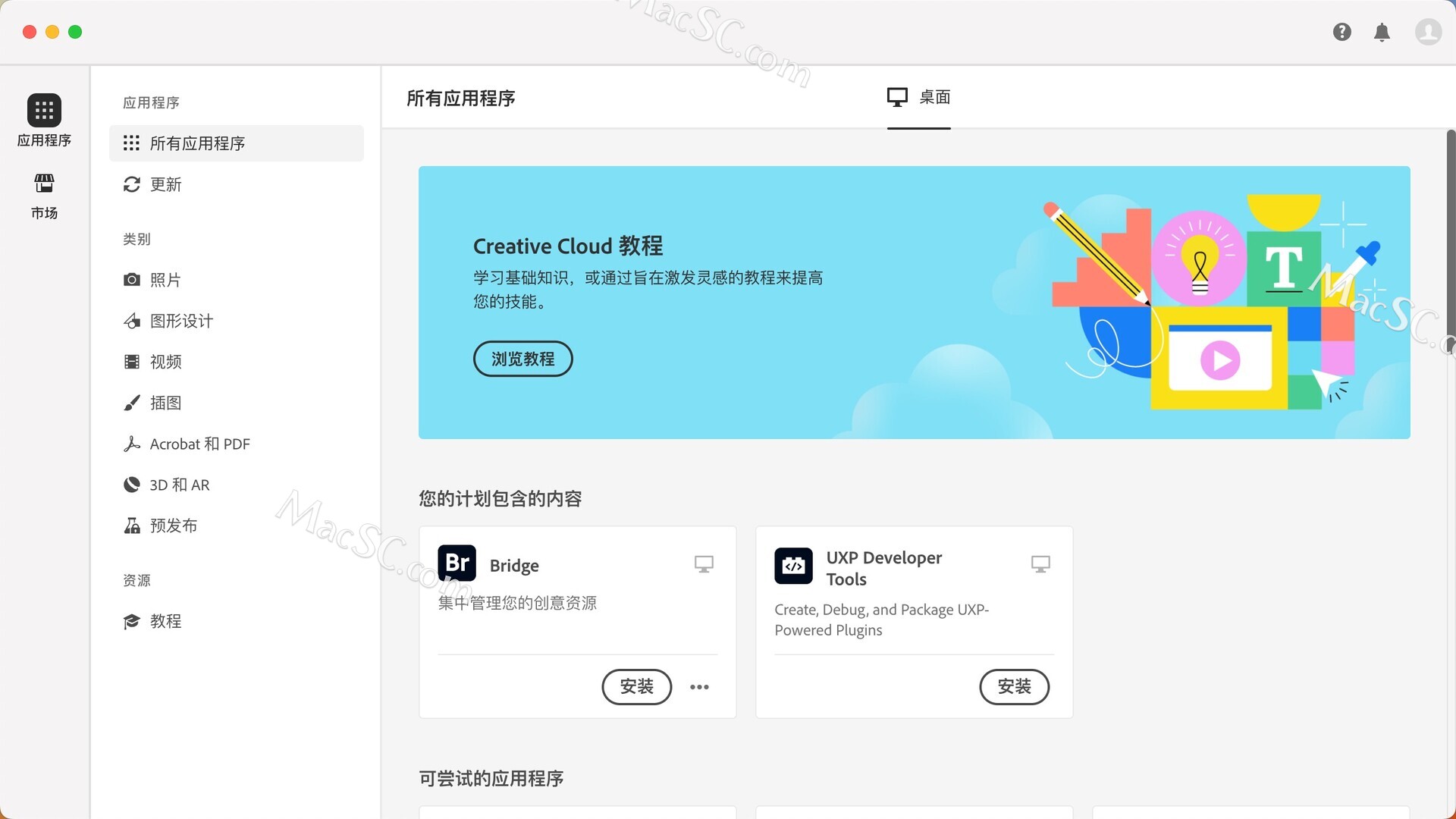 怎么解决Adobe Creative Cloud没有管理应用程序的权限？_您没有管理应用程序的权限adob-CSDN博客