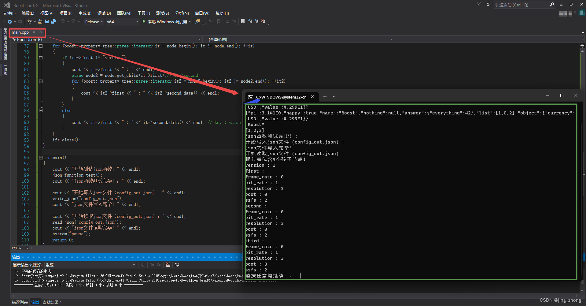 C++编译Boost库读写和解析JSON文件和XML文件（2023.5.14）_boost json-CSDN博客