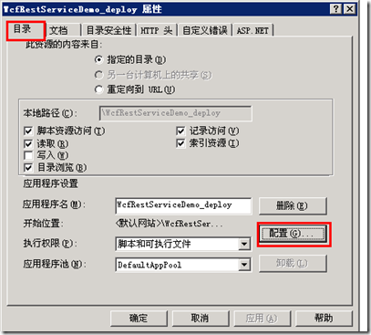 IIS6部署WCF4 REST Service注意事项_发布restful的iis服务-CSDN博客